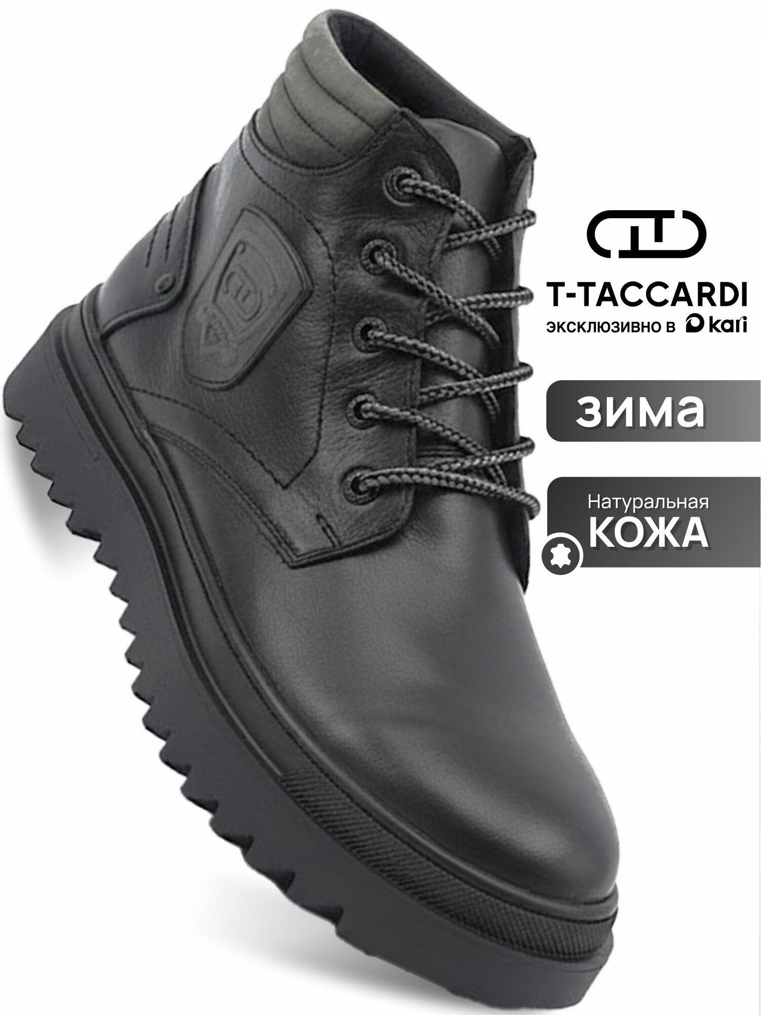 Ботинки Зима 2026