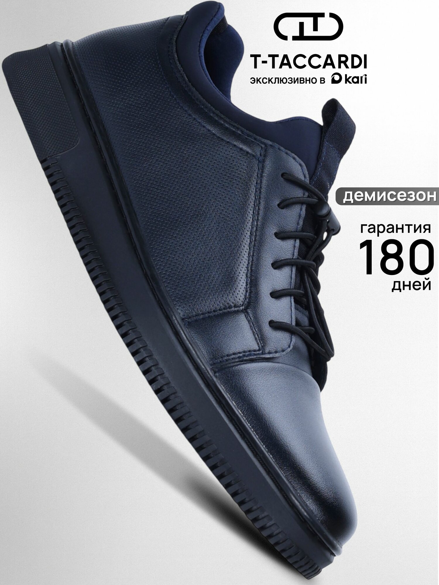 Кеды Осень-зима 2025