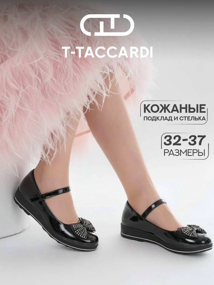 Туфли лодочки