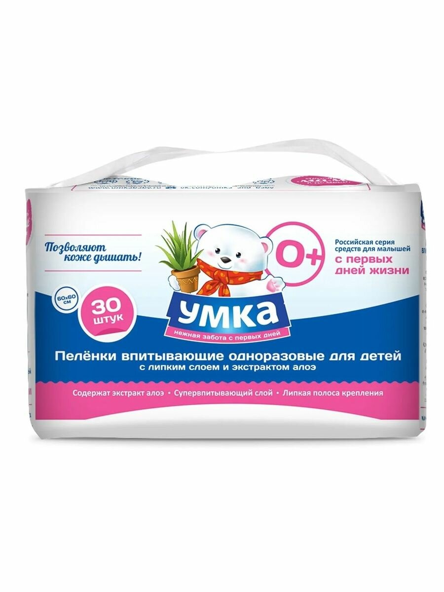Пелёнки одноразовые Умкa 60х60 см 30 шт.