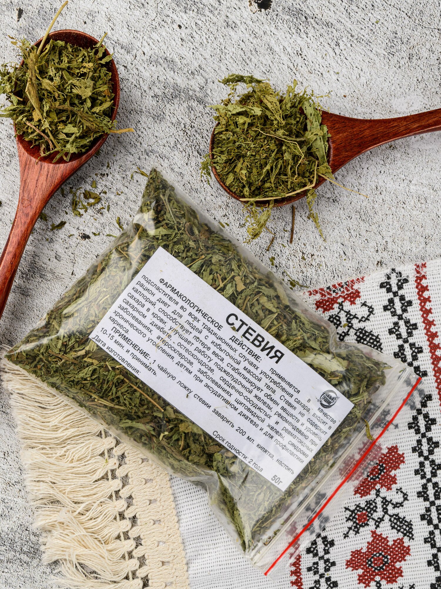 Стевия трава натуральная 50 гр