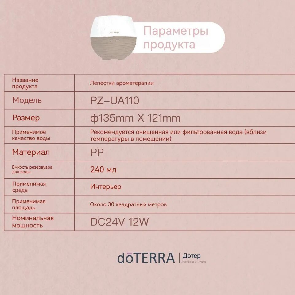 DōTERRA Petal Aroma Diffuser - Цветочный ароматический диффузор для дома и офиса — фото 1