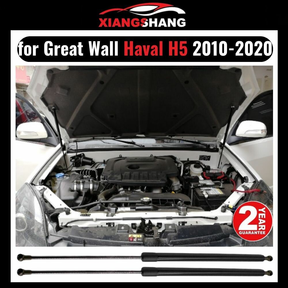 Универсальный Газлифт мебельный Газовые упоры для Great Wall Haval H5 2010-2020 "Амортизаторы" Грейт Уолл Хавал H5 (2 шт)