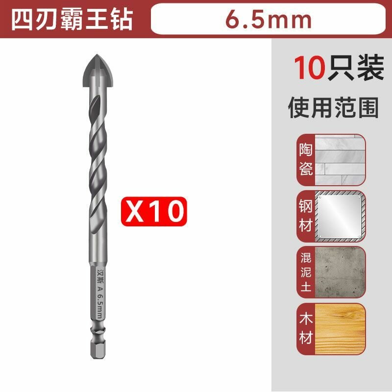 Супертвердый сверло для плитки Hans для сверления бетона, четырехгранное сверло для плитки, сверло из вольфрамовой стали 5 мм