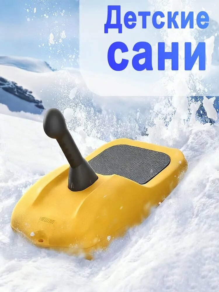 Снегокат, длина: 54 см, ширина: 32 см