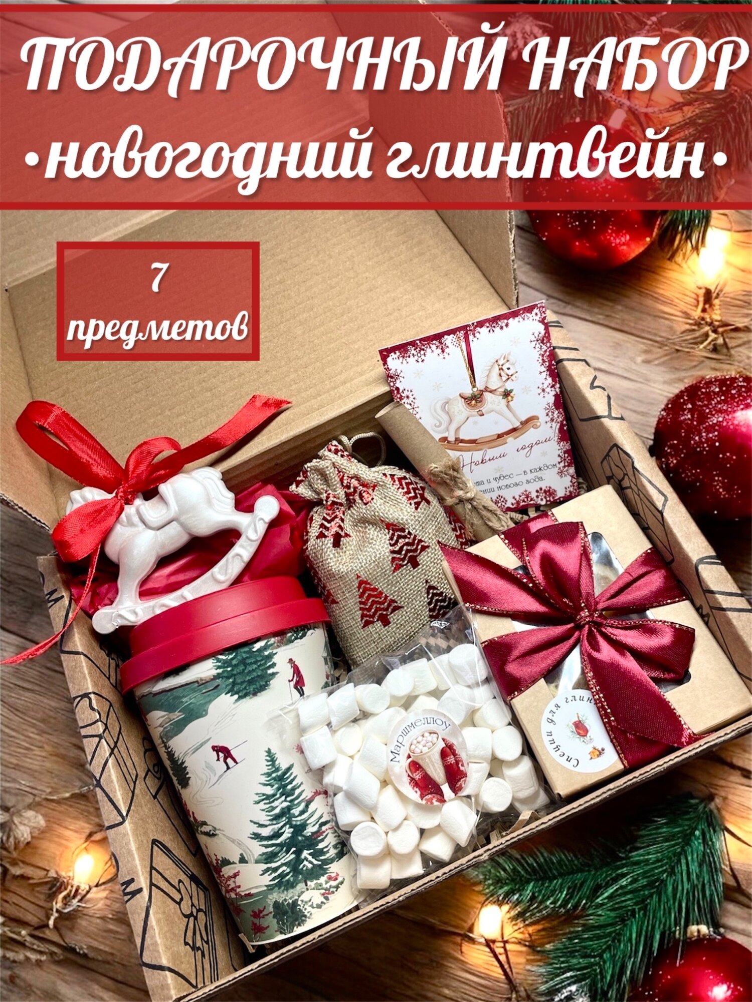 Подарок на Новый год 2026, маме, подруге, сестре, коллеге