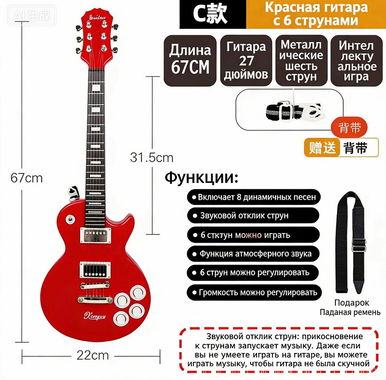 Многофункциональная мини-электрогитара для детей, черная, портативная, подходит для начинающих.
