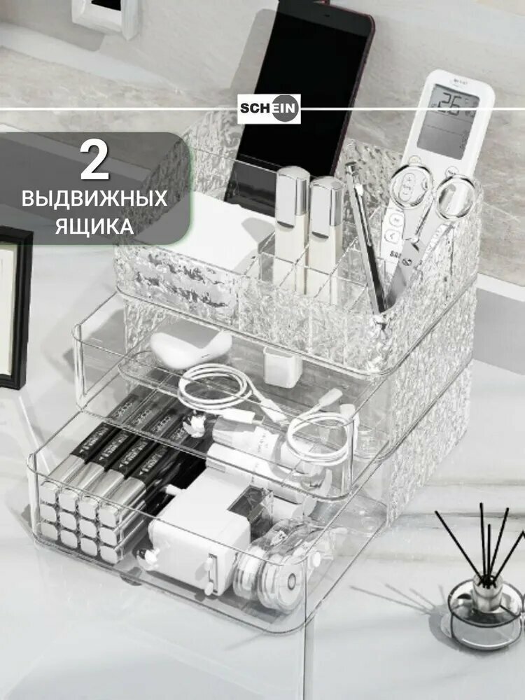 Органайзер для вещей 17х24х23 см.