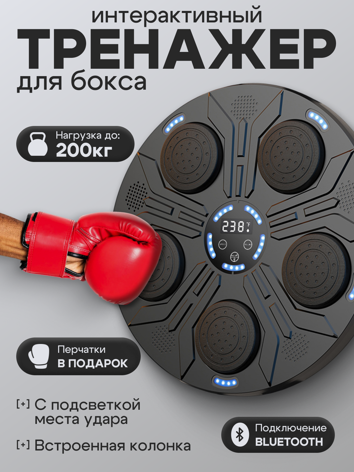 Тренажёр для бокса, тренажёр для бокса настенный, музыкальный тренажёр для бокса