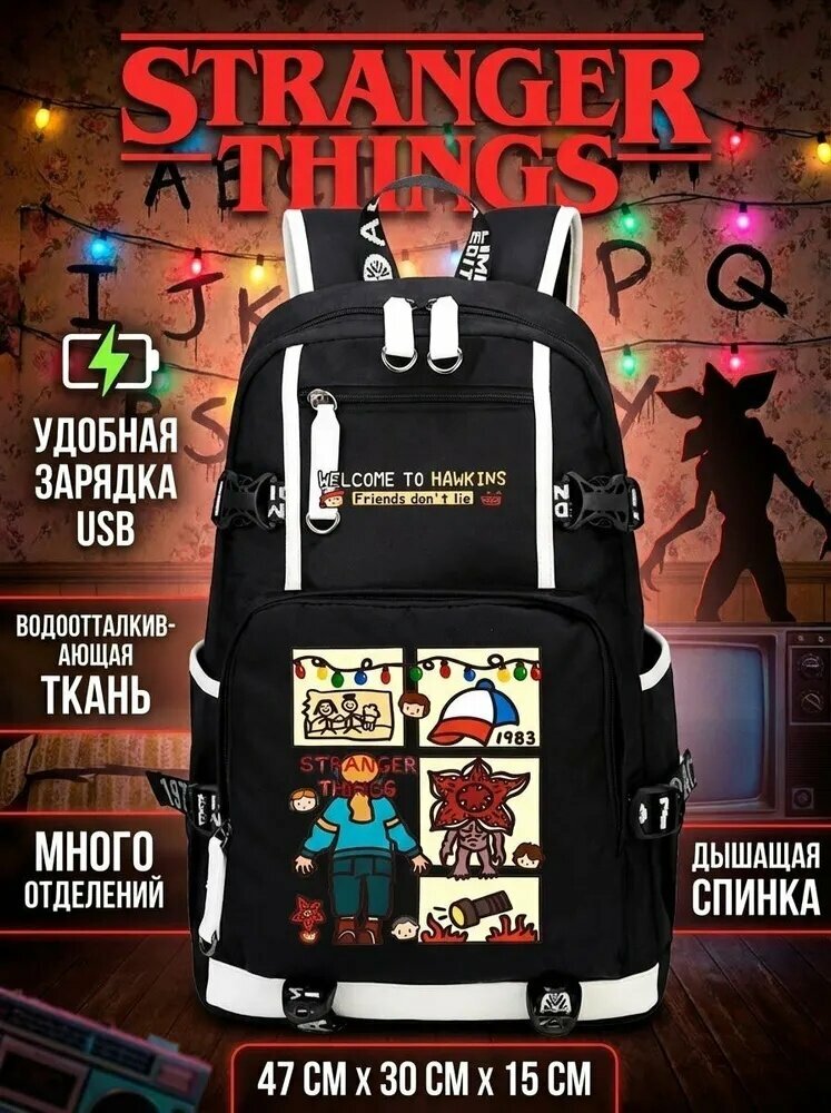 Рюкзак "Очень странные дела" (Stranger Things) городской, водонепроницаемый, с USB портом для зарядки и отделением под ноутбук 14" — фото 1