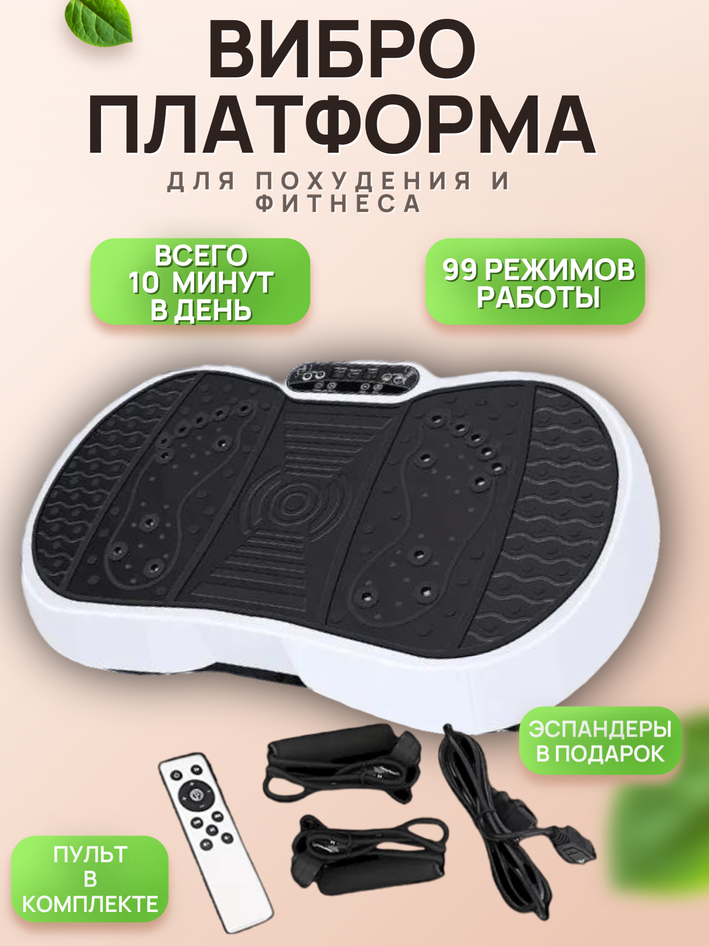 Виброплатформа для похудения, тренажер кардио степпер, фитнес-платформа, спортивный тренажер для дома