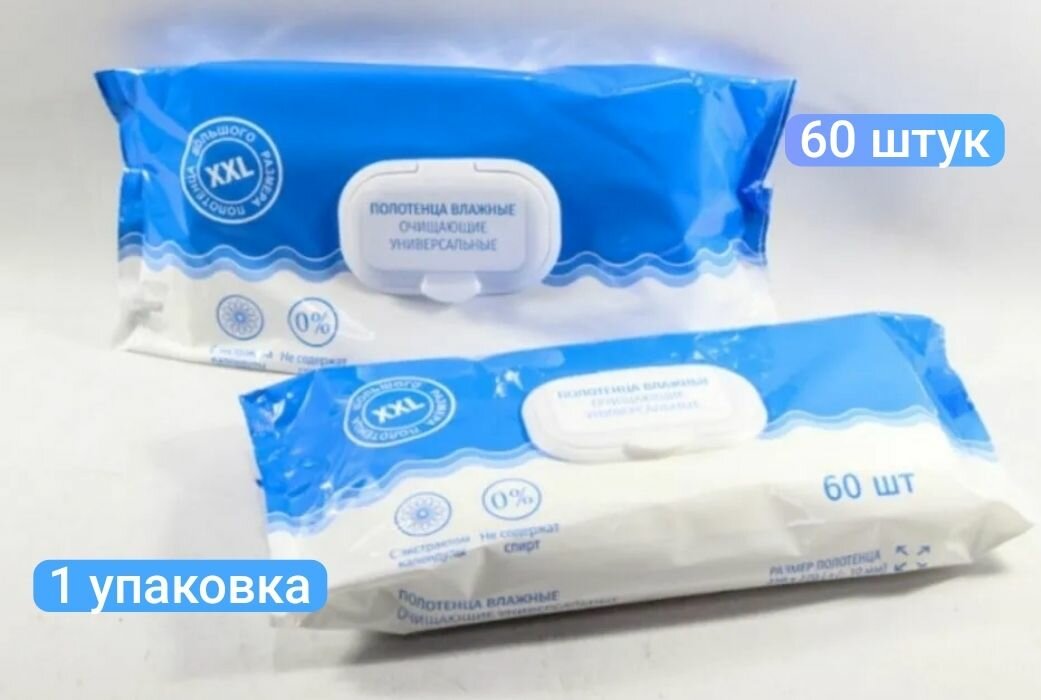 Полотенца PR супер влажные XXL с календулой с клапаном , 60 шт.