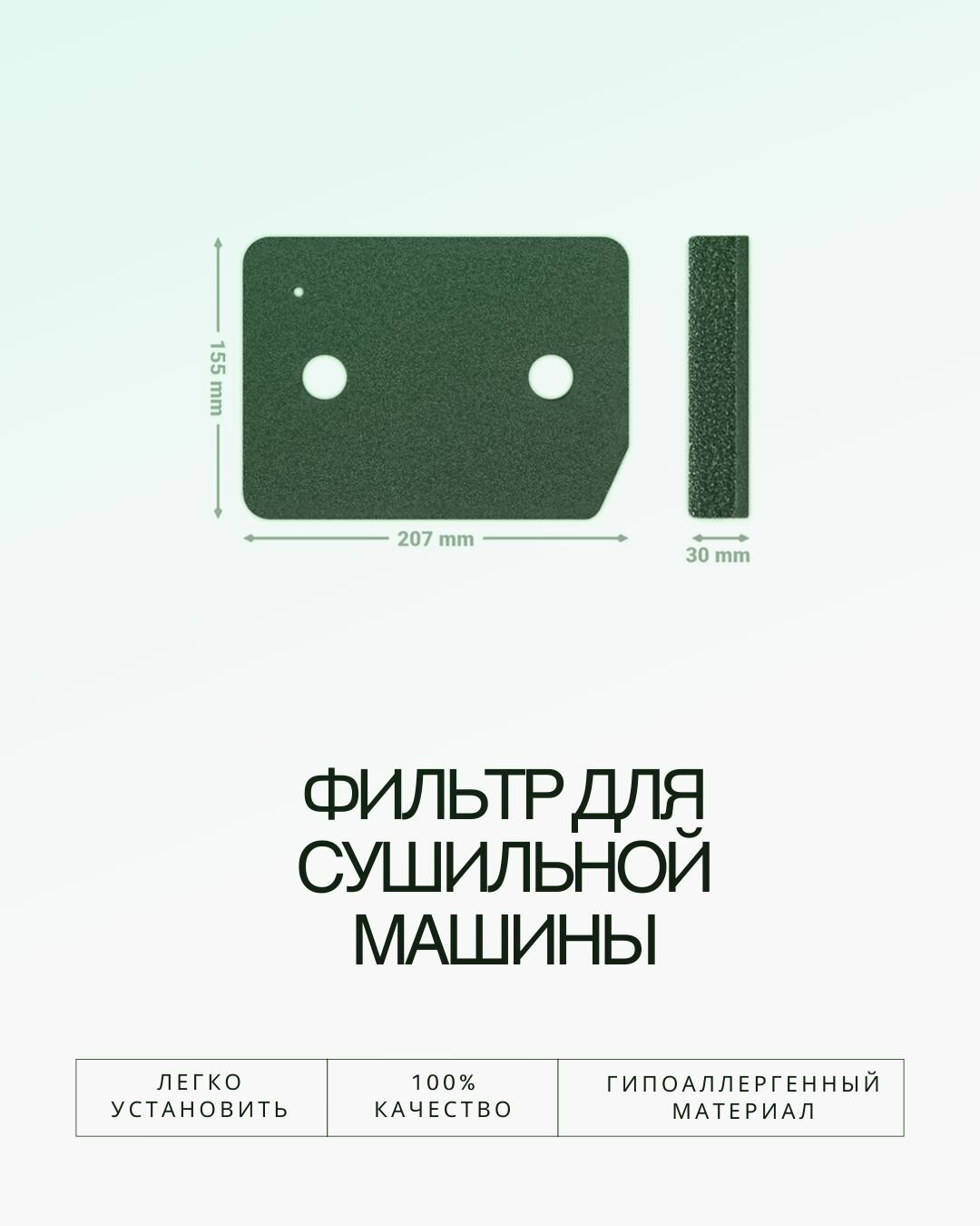 Фильтр для сушильной машины Miele TCA220WP