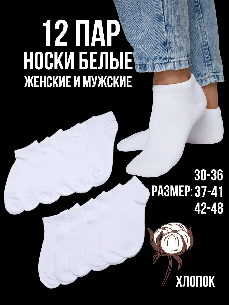 Носки Весна-Лето 2026, комплект