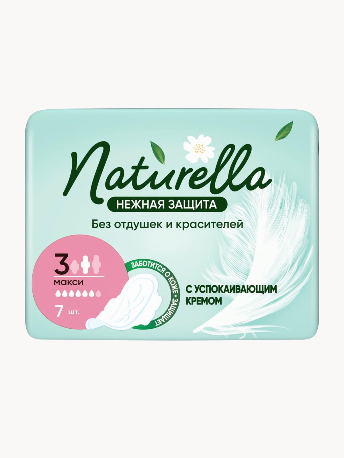 Женские гигиенические прокладки с крылышками Naturella Ultra Нежная Защита, Макси, 7шт.