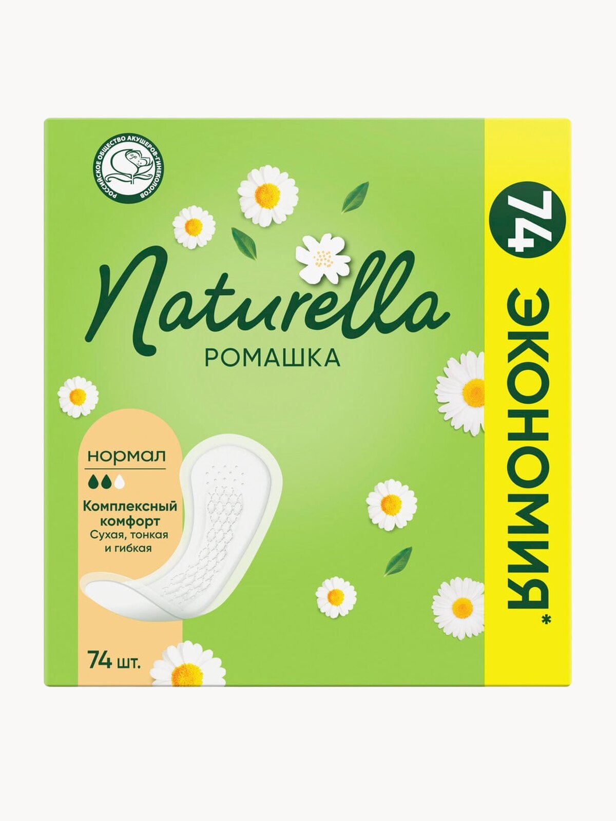 Женские Ароматизированные Ежедневные Гигиенические прокладки Naturella Нормал Ромашка, 74 шт.