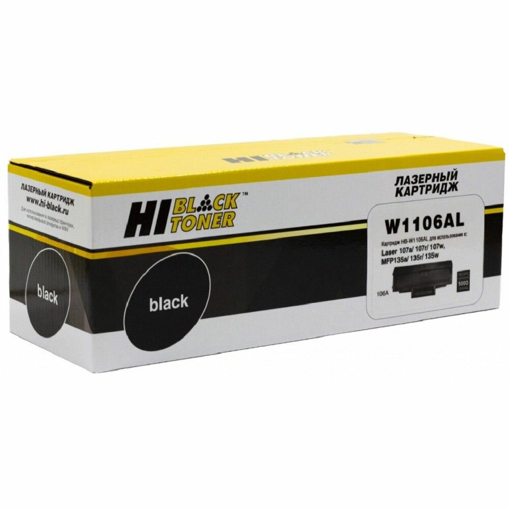 Hi - Black Расходные материалы W1106AL картридж HB - W1106A для HP Laser 107a 107r 107w MFP135a 135r 135w, 5K с чипом
