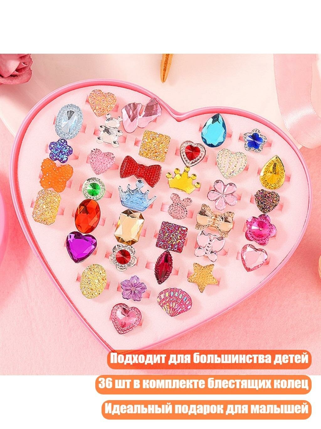 Детские кольца с кристаллами