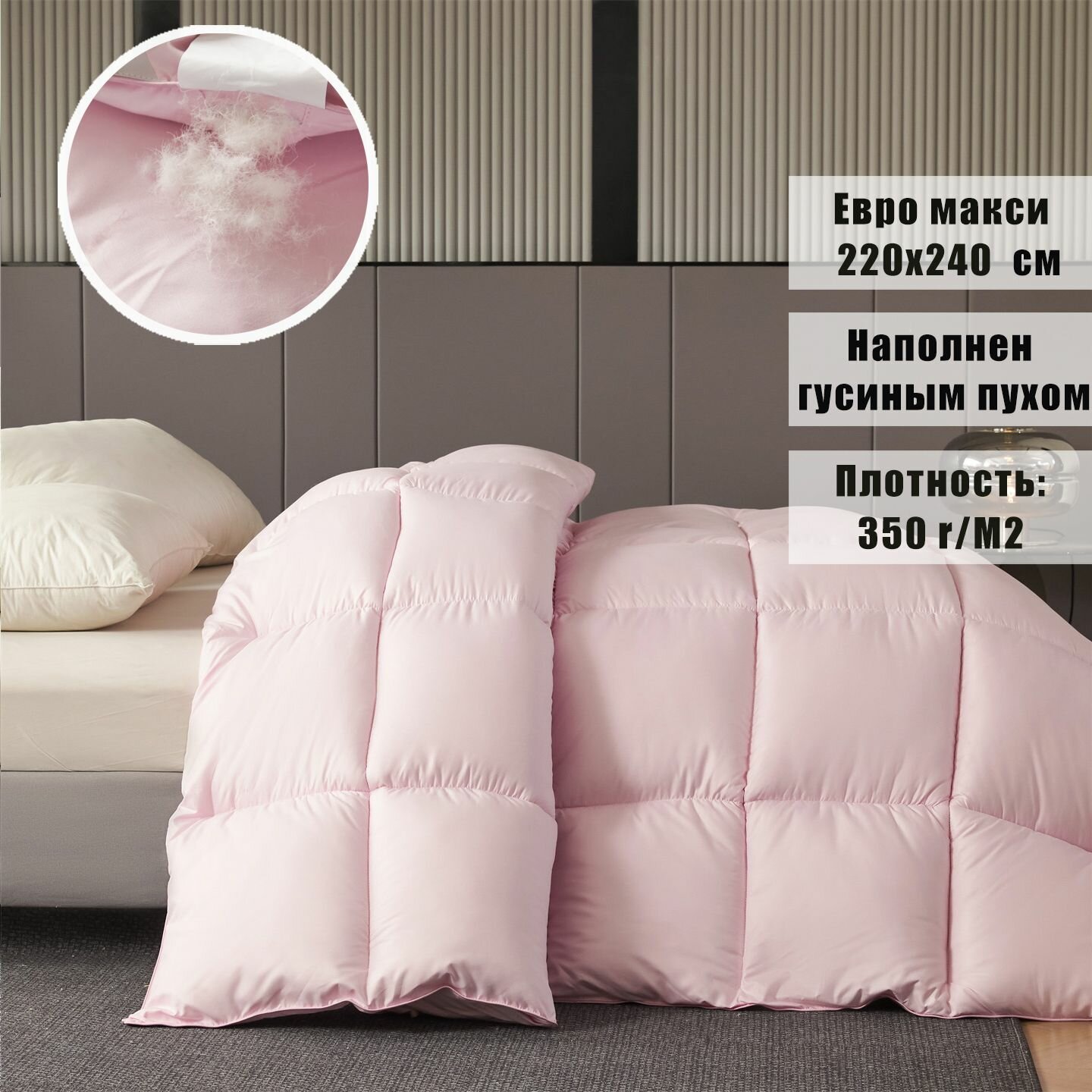 Одеяло пуховое
