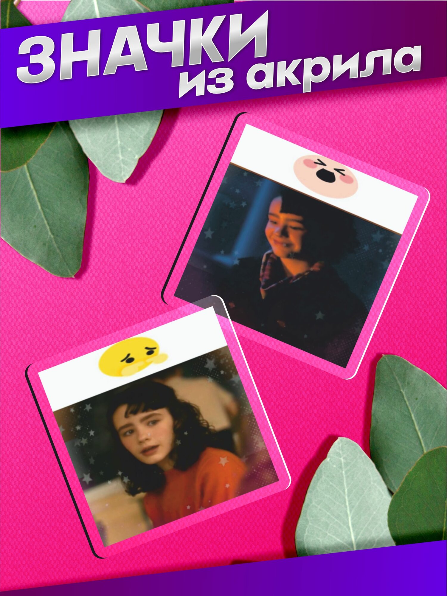 Набор значков