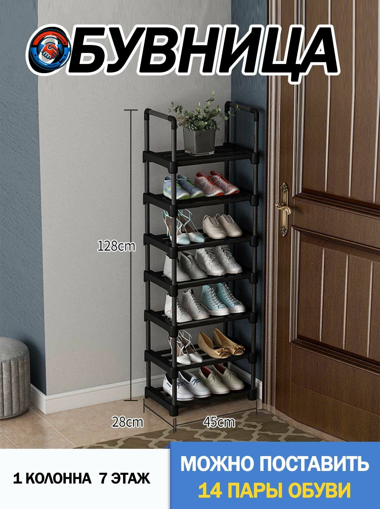 Модульная обувница для прихожей, сборная вертикальная стойка для туфель и сапог, компактная система хранения обуви на балкон или в гардеробную, прочная разборная конструкция