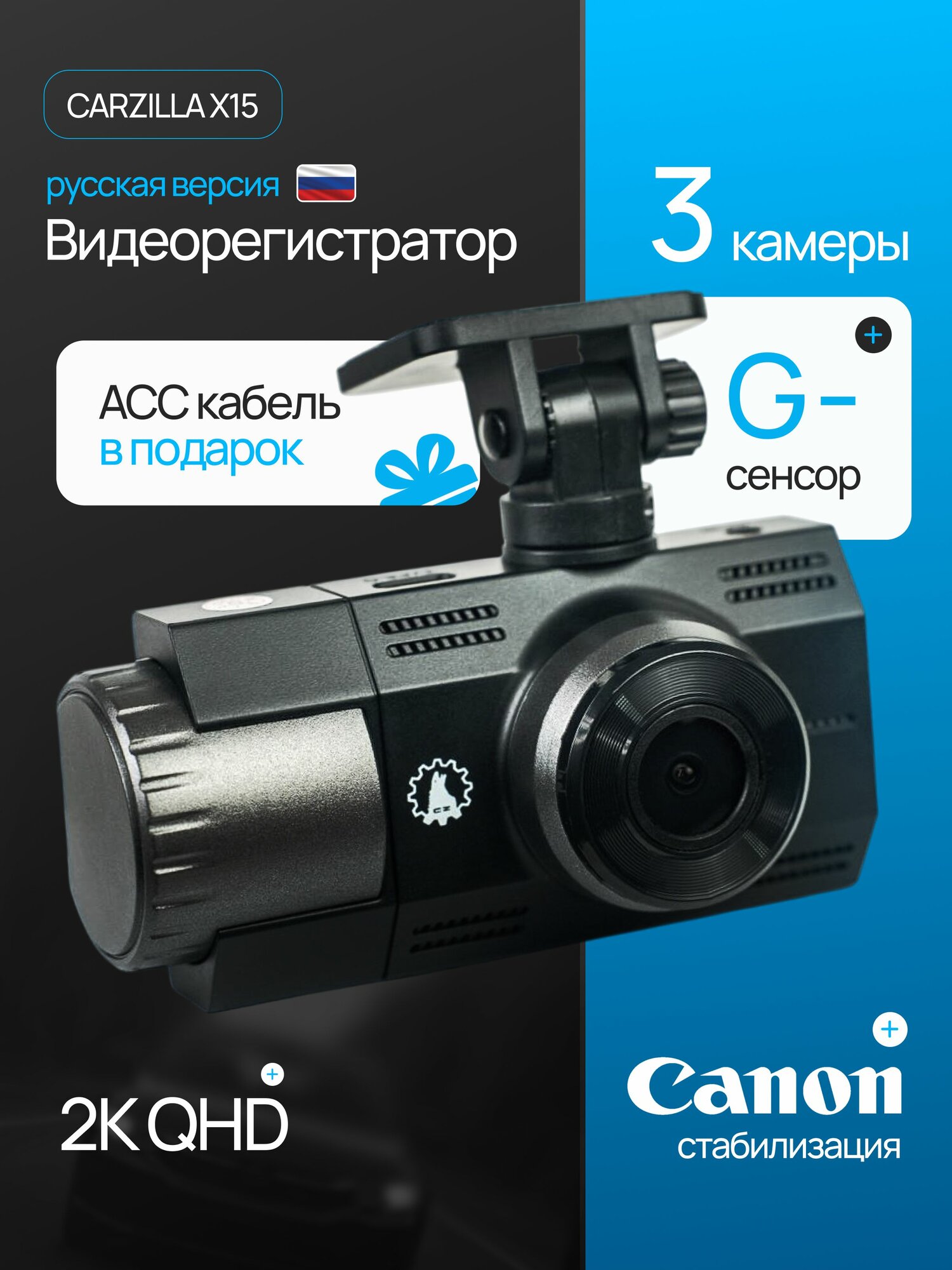Видеорегистратор автомобильный с WiFi Carzilla / 3 камеры, Передняя 2K QHD, Внутренняя 1080P, Задняя 1080Р / ночная съемка, циклическая запись