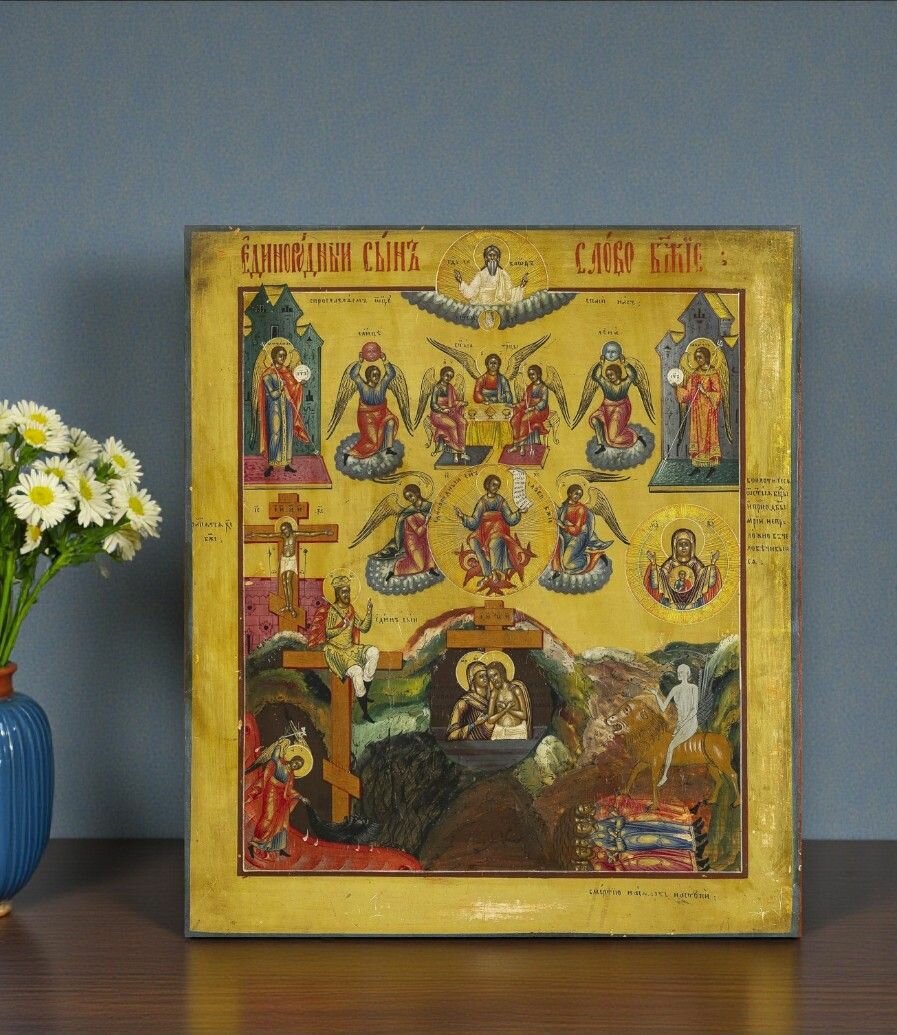 Икона Единородный Сыне и Слово Божие - редкий богословский образ. Деревянная на левкасе 13 см