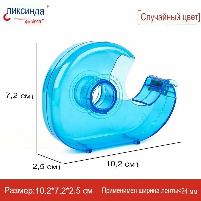 Канцелярский резак для скотча из раковины улитки для студентов