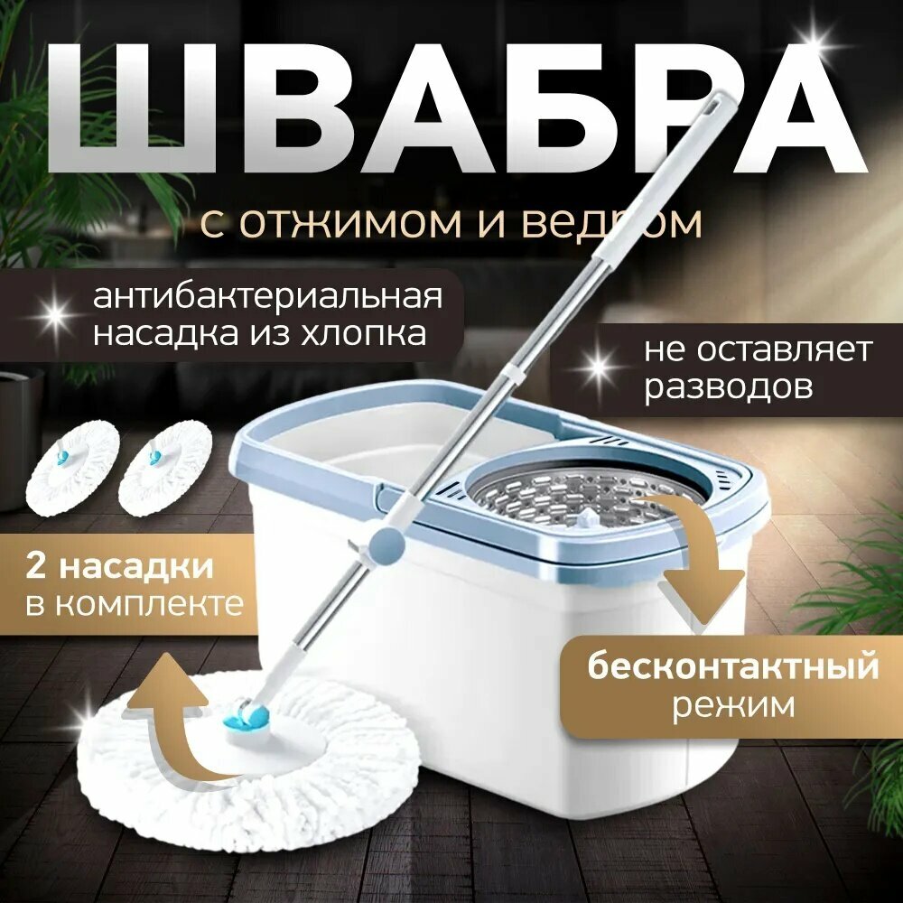 Швабра, длина 107 см