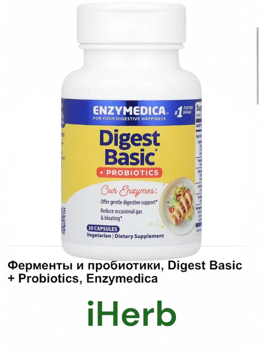 Нормализация пищеварения