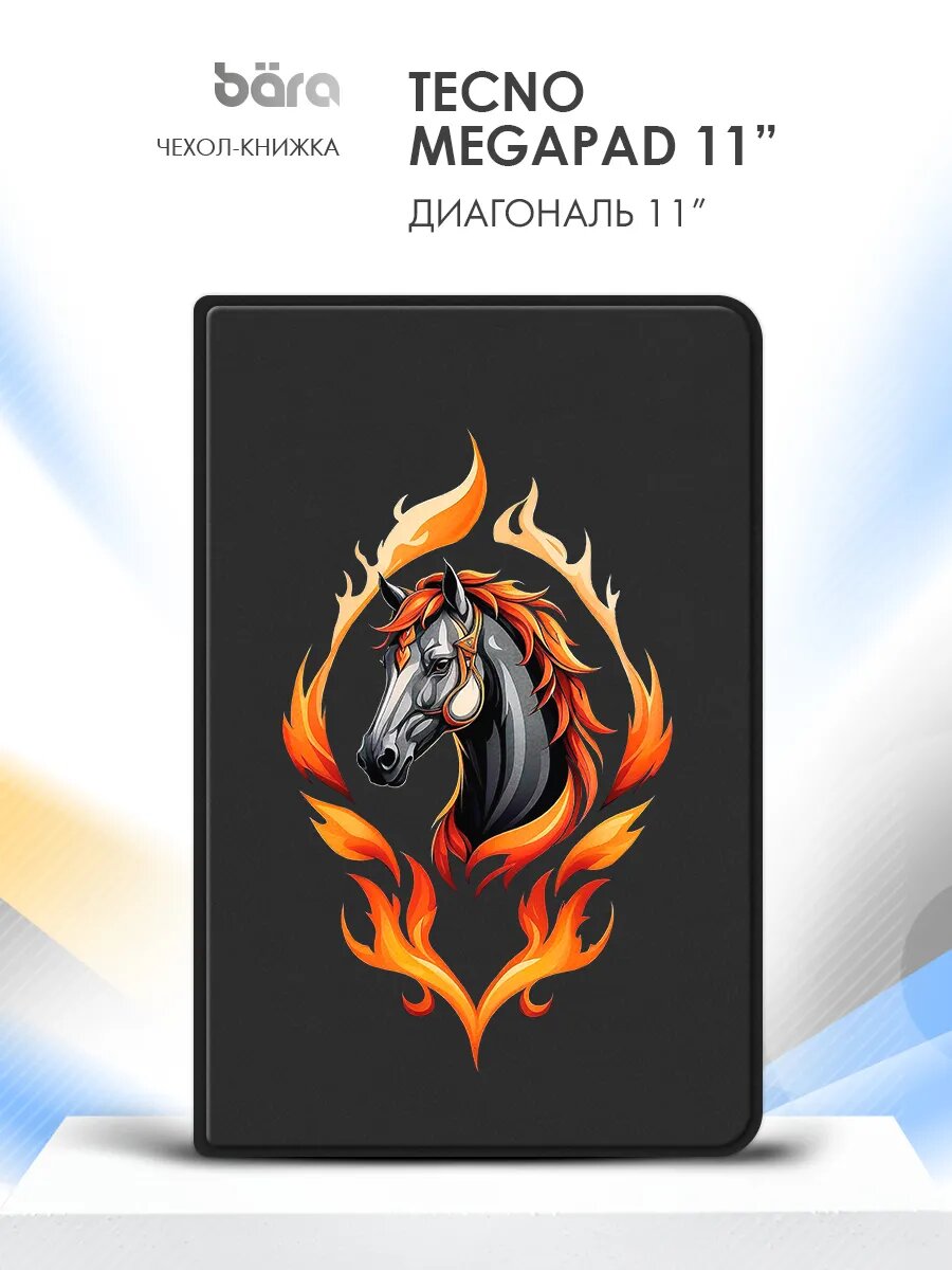 Чехол-книжка для планшета на Tecno MegaPad 11/ Техно МегаПад 11 защитный