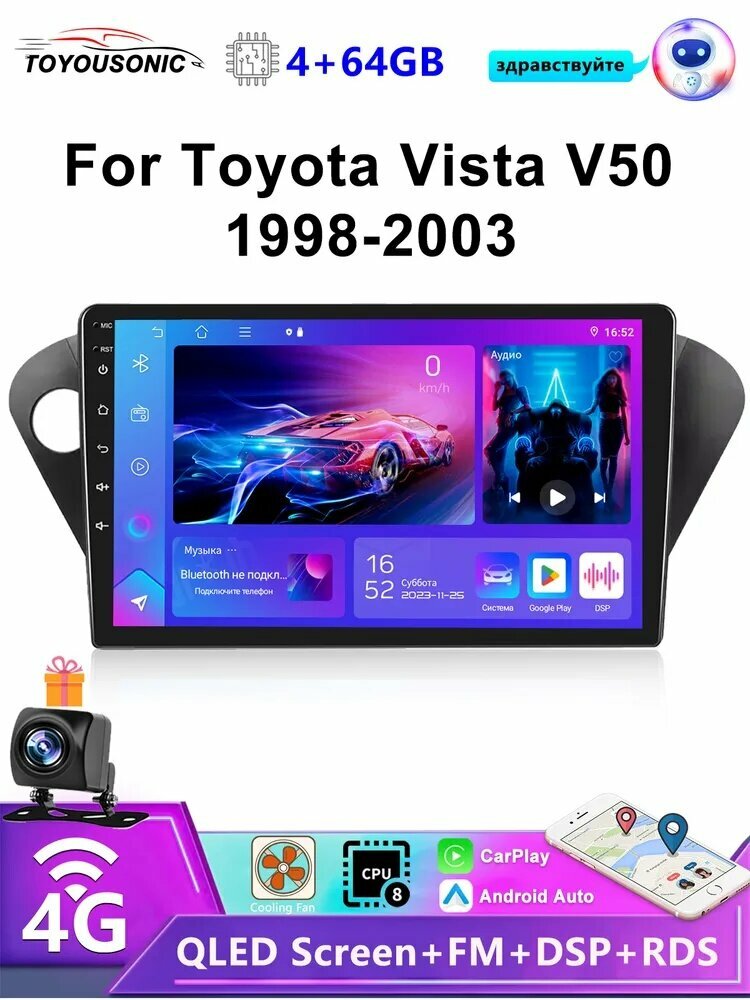 TOYOUSONIC Автомагнитола, диагональ: 9", 2 DIN, 4ГБ/64ГБ