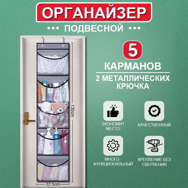 Органайзер подвесной 130x32.5 1 шт нетканое волокно серый