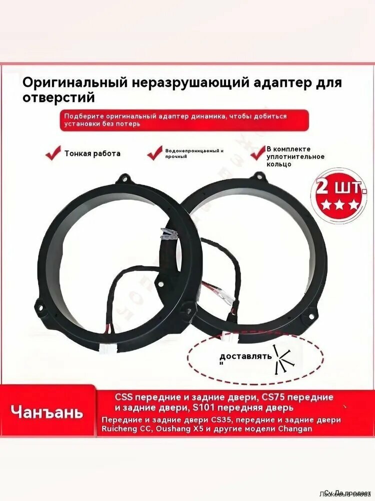 Подиум автомобильный арт. Changan cs75 Ruicheng cc Auchan x5s101css