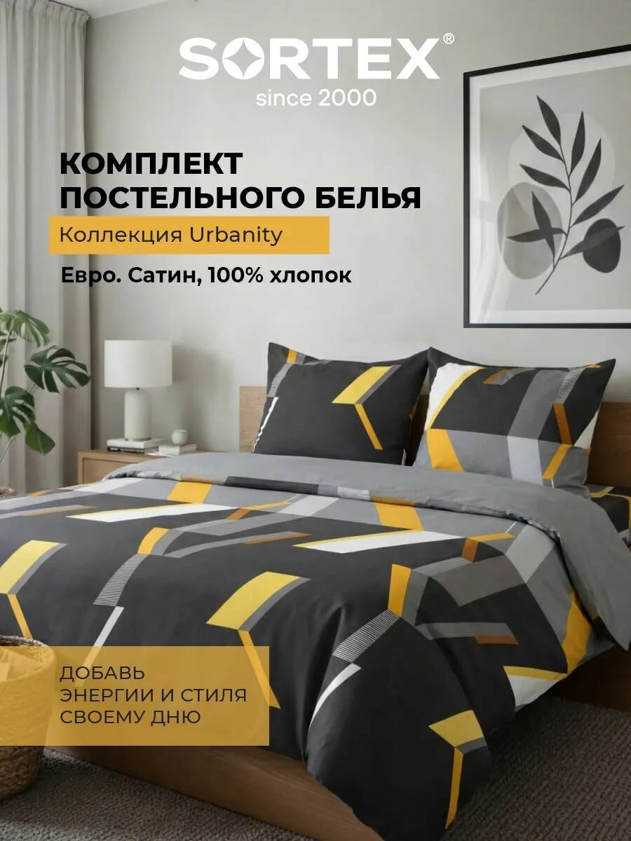 Постельное белье евро, Tilkku Takki, комплект постельного белья Vito 200x220, 70х70 сатин 100% хлопок Tilkku Takki