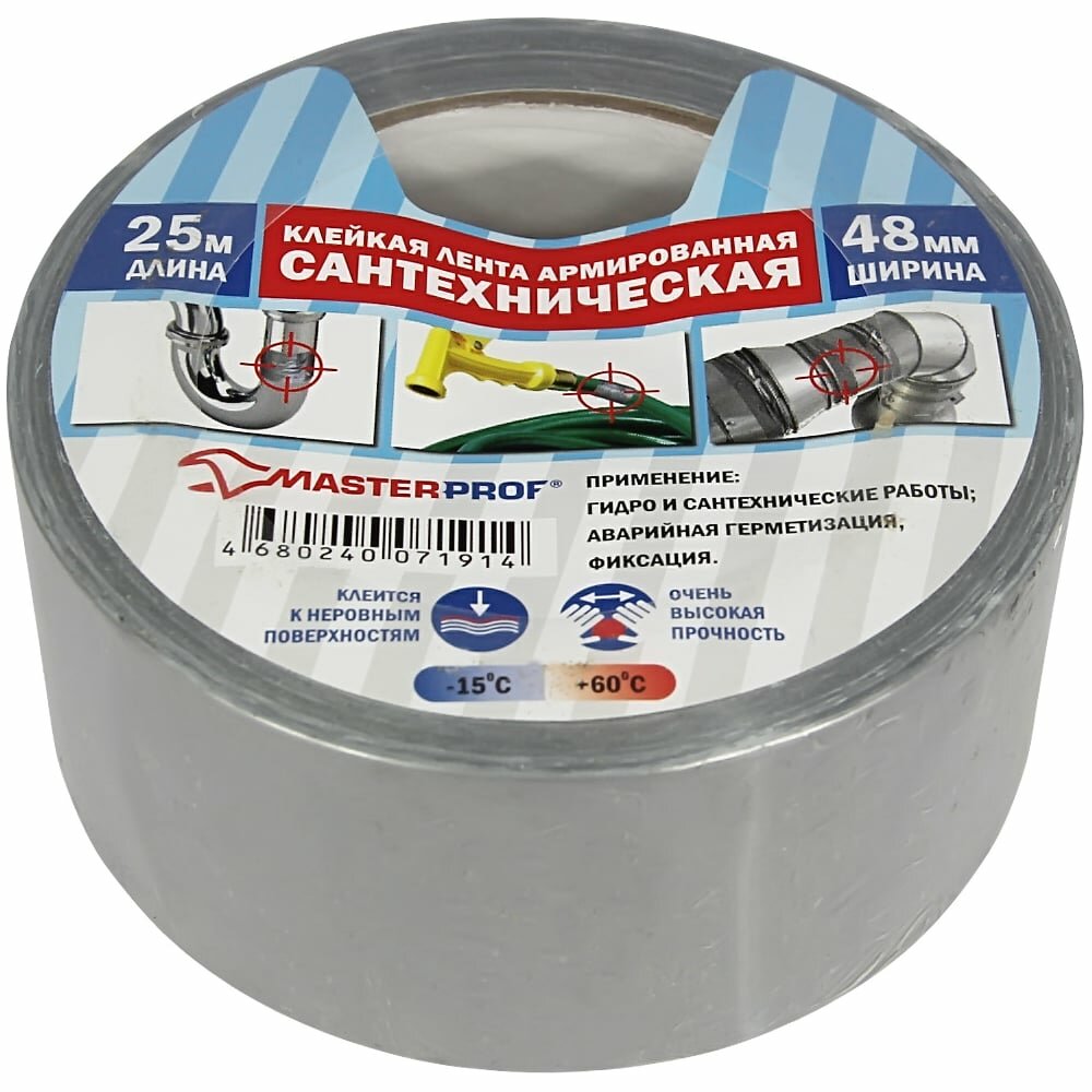 Сантехническая армированная лента MasterProf HS.070028