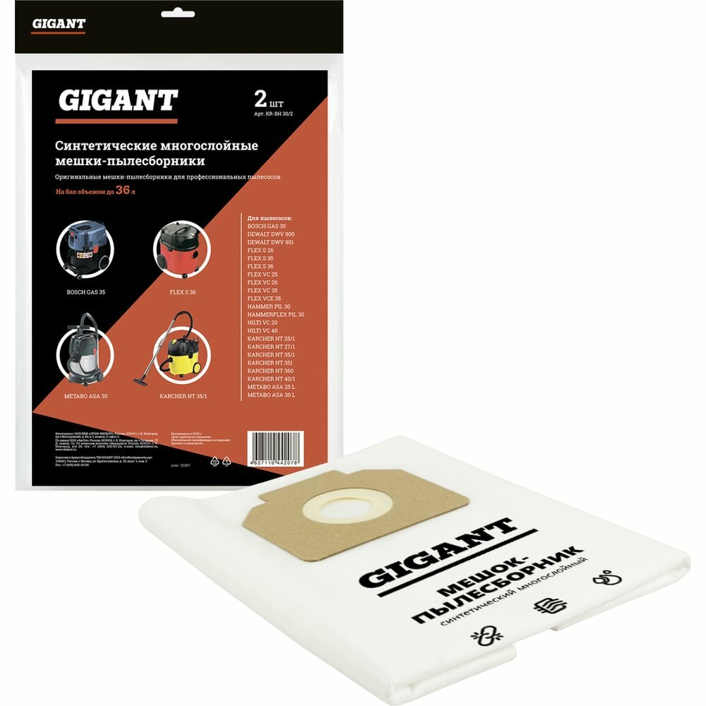 Синтетические мешки для пылесоса Gigant KR-BH 30/2