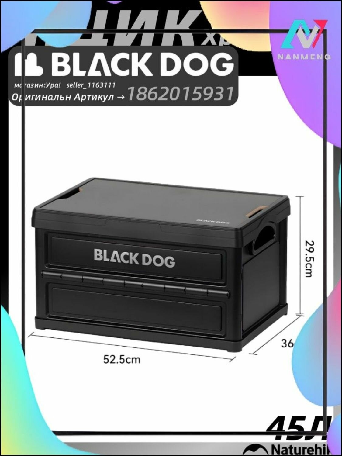 Складная влагостойкая сумка для кемпинга Naturehike BLACKDOG CBD2550XB014, прямоугольный портативный бестселлер для хранения вещей