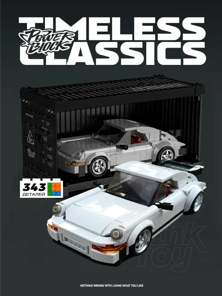 Конструктор PowerBlock Porsche 930 PB8816, 391 деталей, от 6 лет