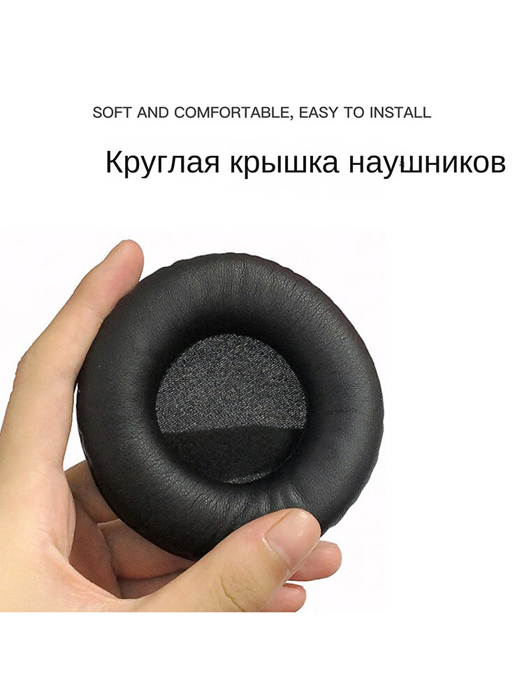 Подходит для 45мм гарнитуры круглый чехол для наушников губка чехол для наушников - чёрный