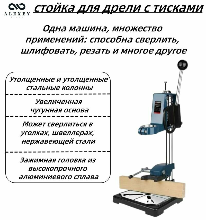 Стойка для дрели с тисками