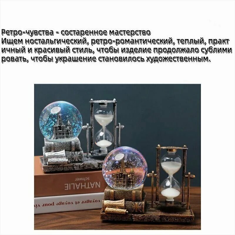 Снежный шар — фото 1