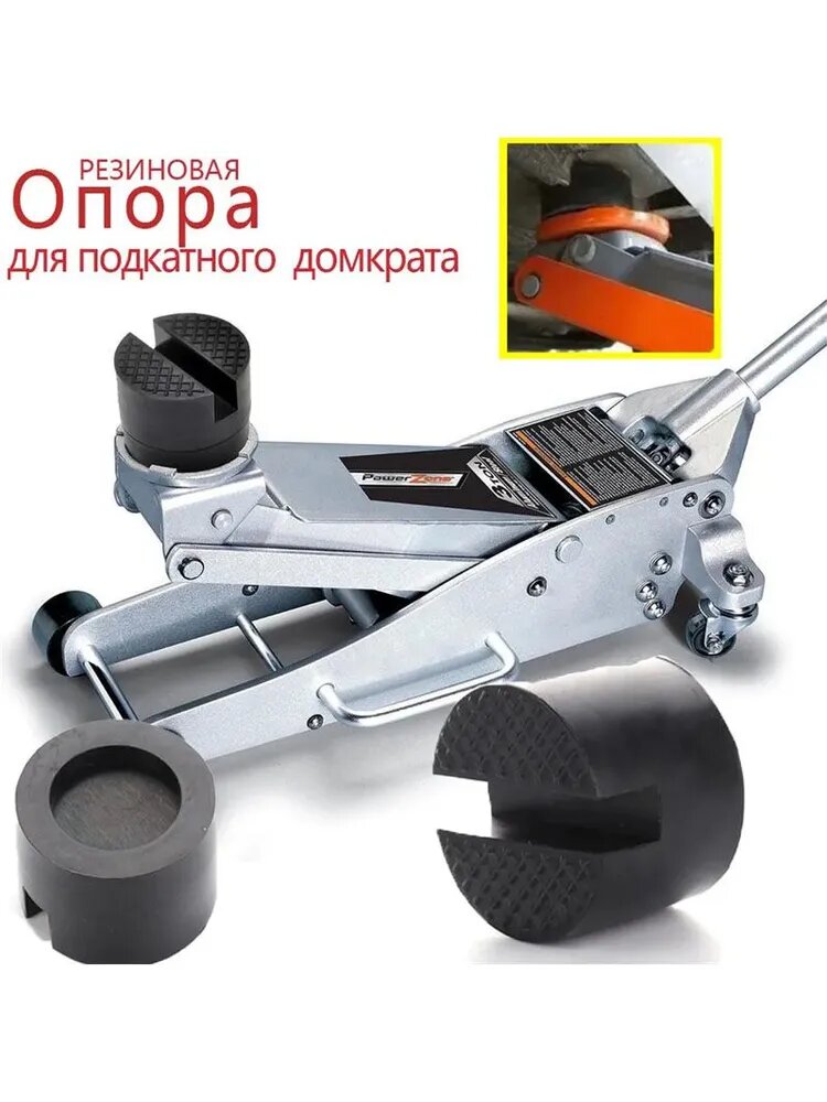 Комплектующие для домкрата - Подкладка, нагрузка до 2.5 т