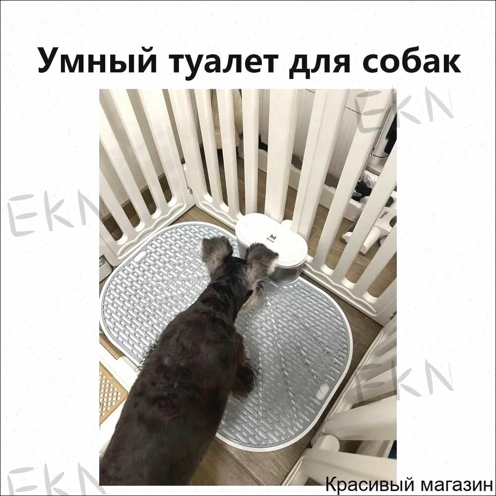 Умный туалет для собак, полностью автоматический, экологически чистый, 60*40см.