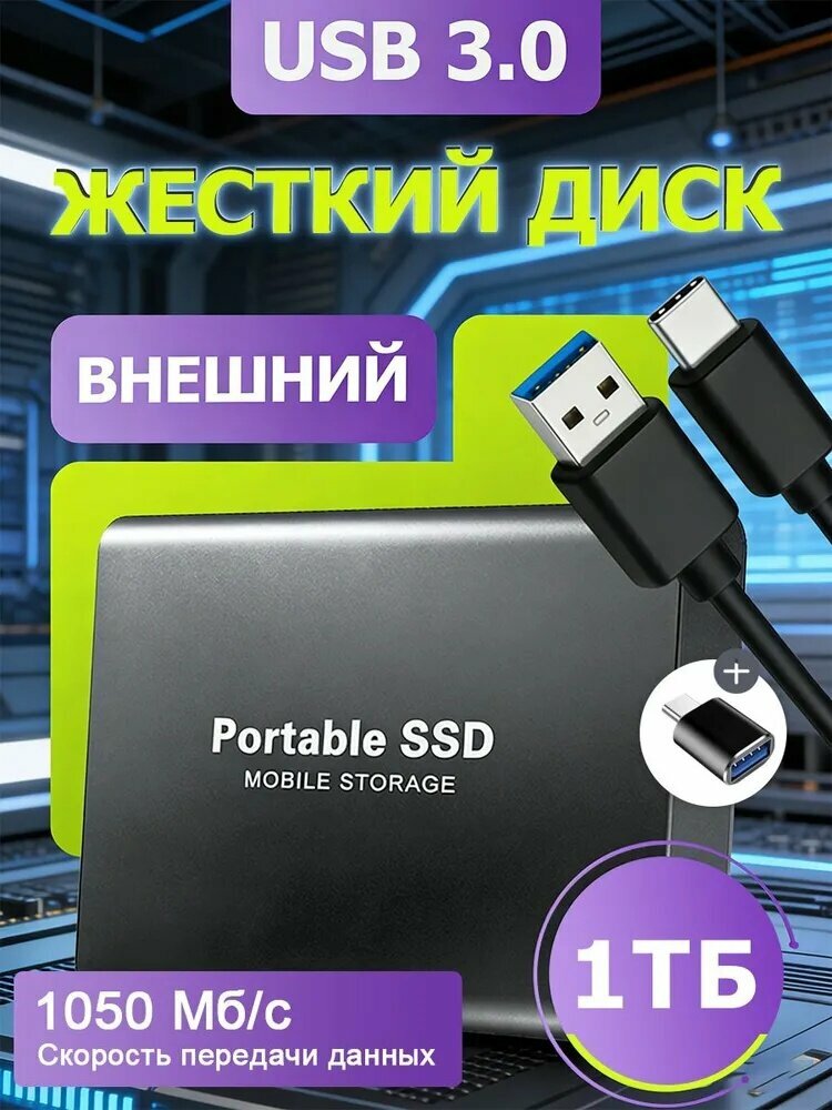 DiskGo 1 ТБ Внешний жесткий диск (1TB), Металл, черный，надежность и вместительность