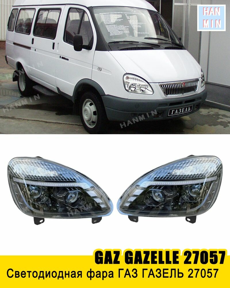 Фары автомобильные