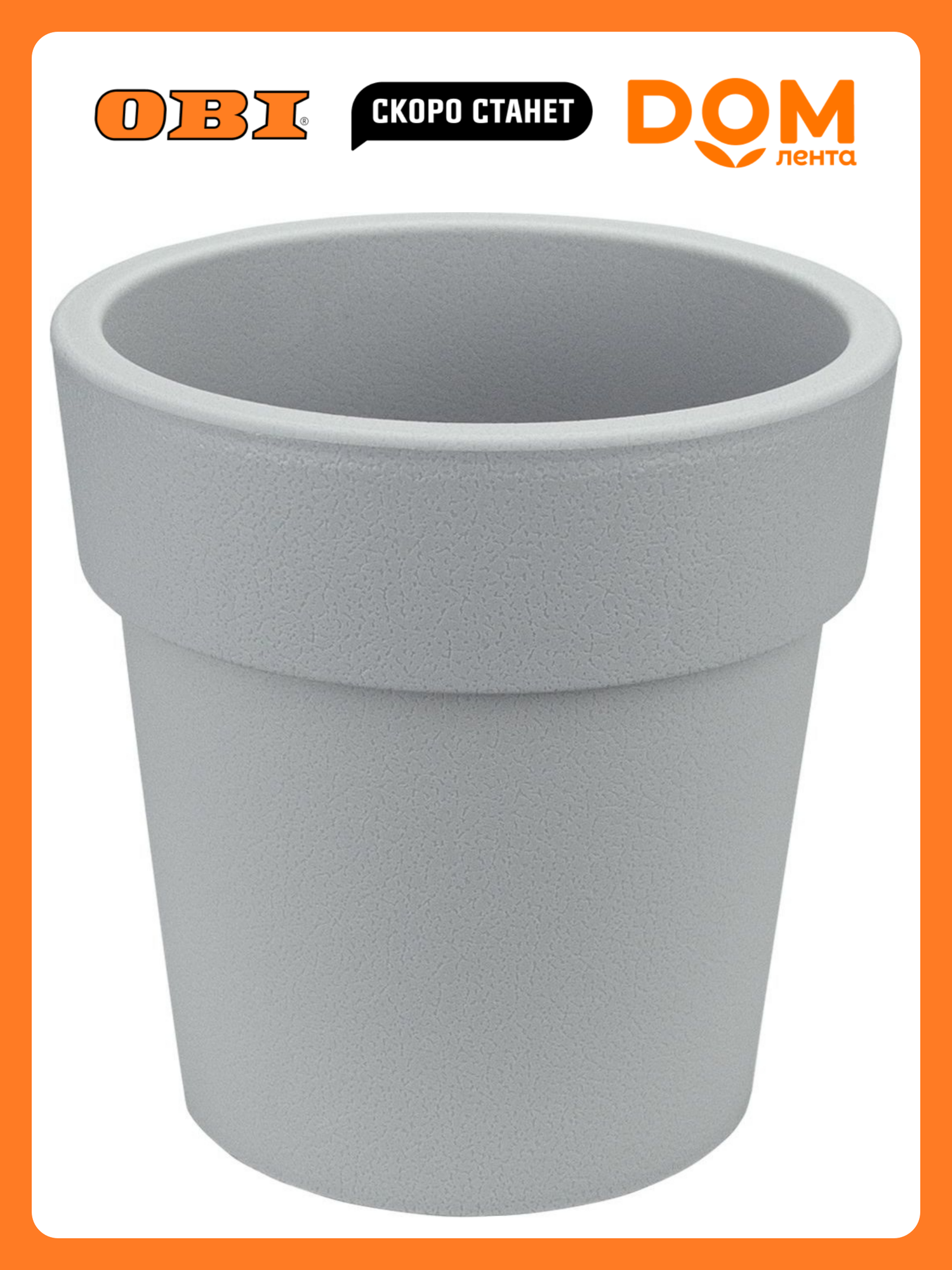 Кашпо М-Пластика "Смоки" IDEA, напольное, для орхидей, пластик, бежевое, 2,5 л