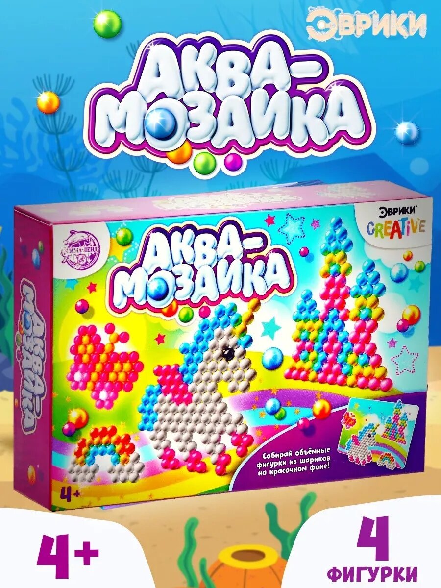 Аквамозаика Эврики "Единороги", 270 элементов, от 4 лет, пластик