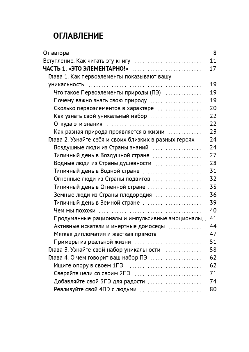 Призвание  — внутри вас! — фото 1