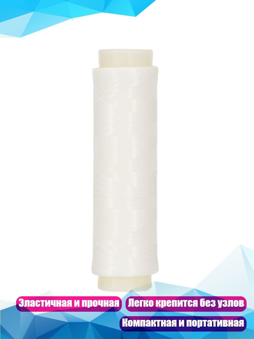 Невидимая эластичная нейлоновая нить для приманок, 1.0
